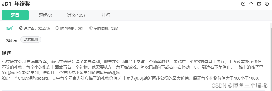 【java笔试强训】day24编程题 Csdn博客
