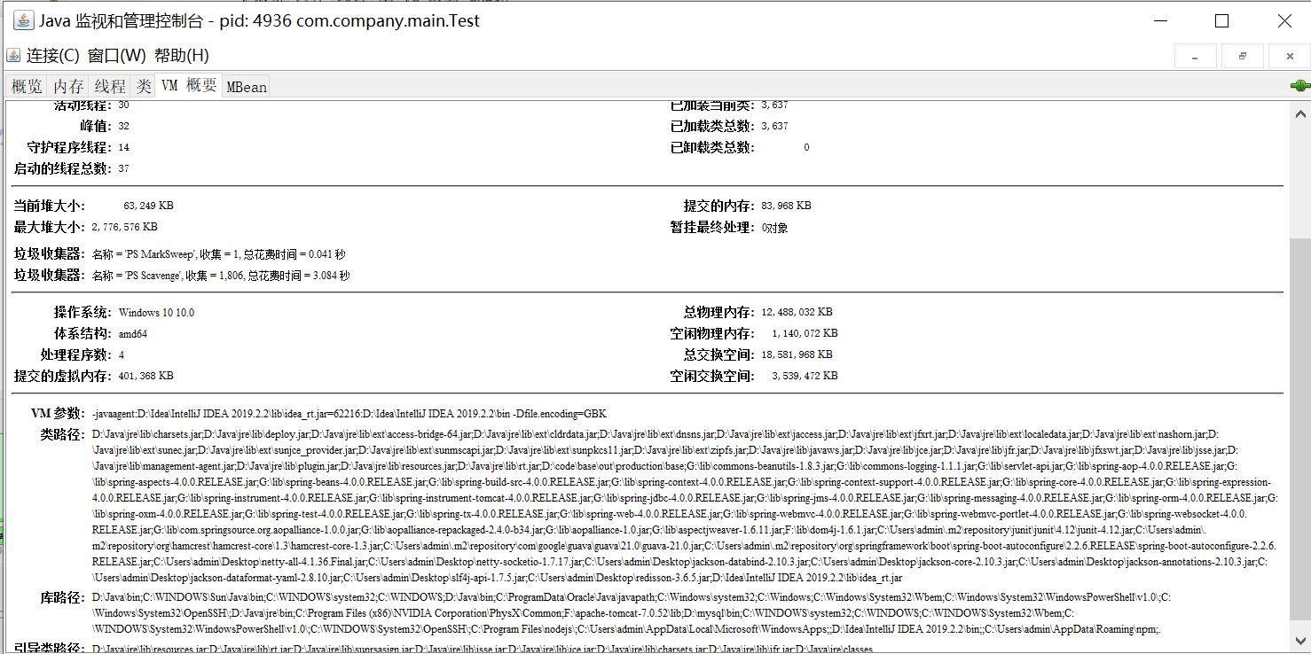 Jconsole使用教程 Jconsole使用教程linux Csdn博客