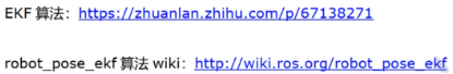 【定位location】robot_pose_ekf扩展卡尔曼位姿估计算法_盒子君~的博客-CSDN博客