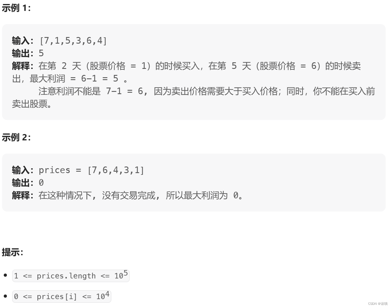记忆化搜索 Csdn博客 