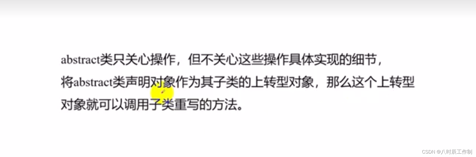 Java继承与接口java 继承和接口 Csdn博客 
