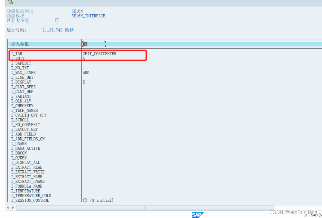Sap 直接修改表数据方法sap Edit Csdn博客 