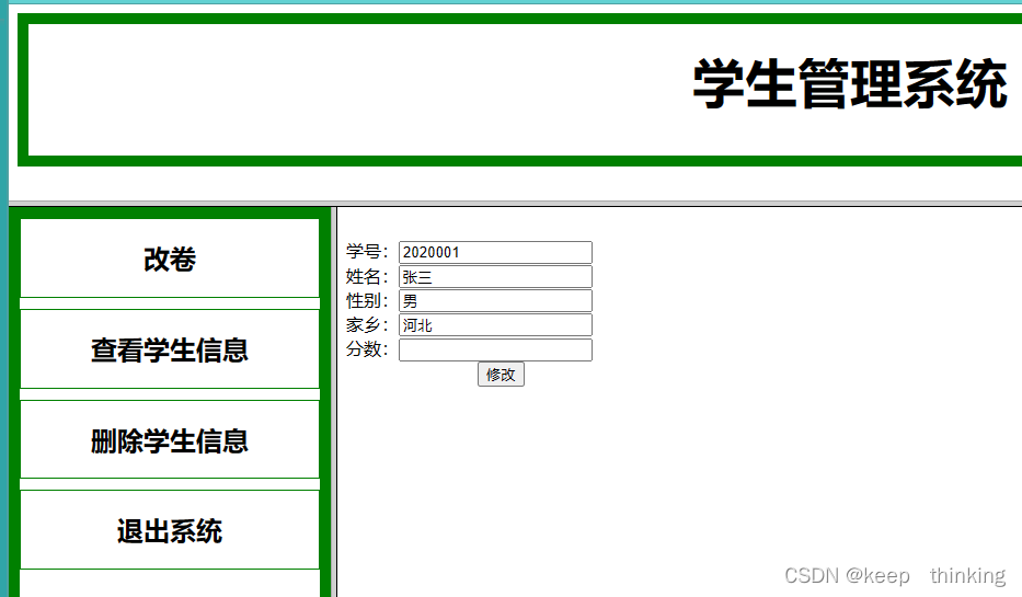 基于java的在线考试系统 Csdn博客