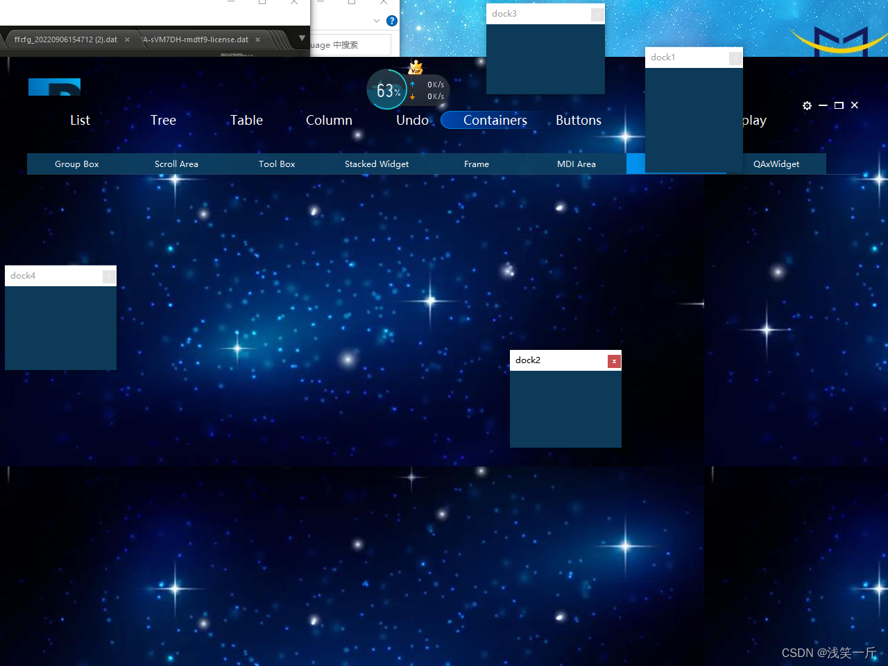 Qt之容器组件的使用_qt可调节容器-CSDN博客