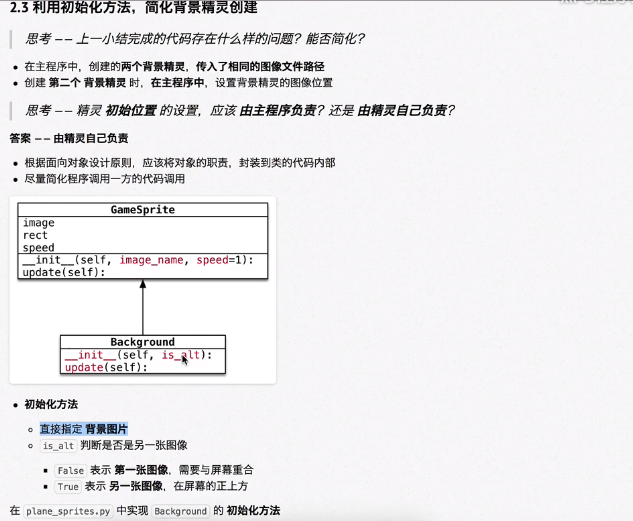 Python实战 飞机大战参考黑马程序员python基础教程python飞机大战黑马程序员 Csdn博客 2722
