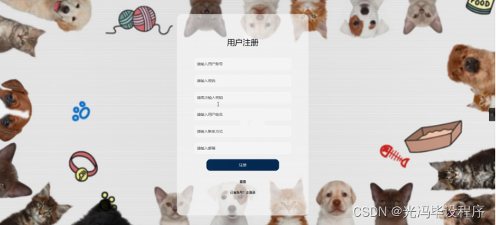 java/jsp/ssm二次元交流平台的设计与实现【2024年毕设】-CSDN博客