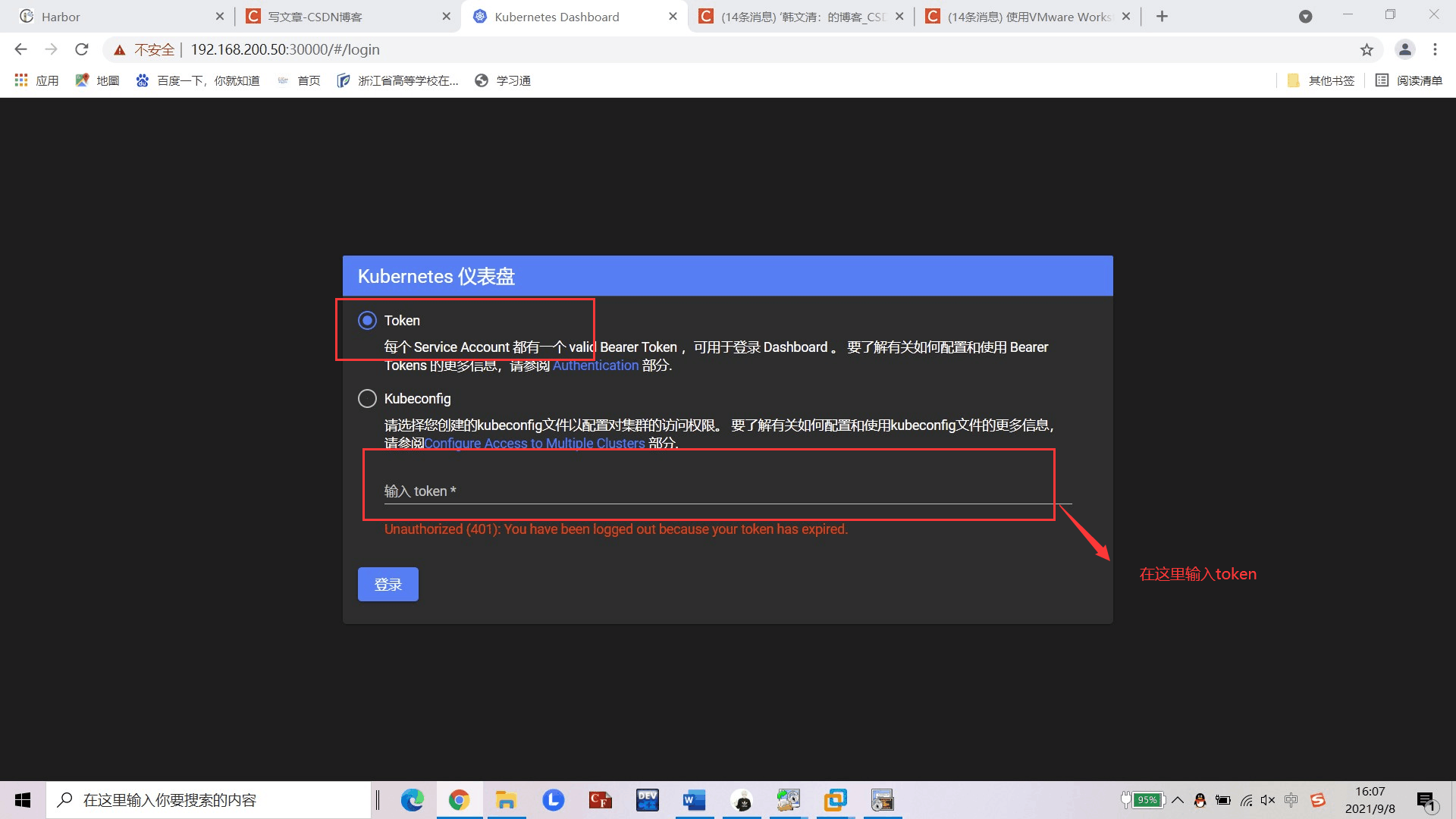 利用VMware虚拟机进行K8s、Docker的部署（基于先电2.4容器云手册）_vmware 添加docker仓库位置-CSDN博客
