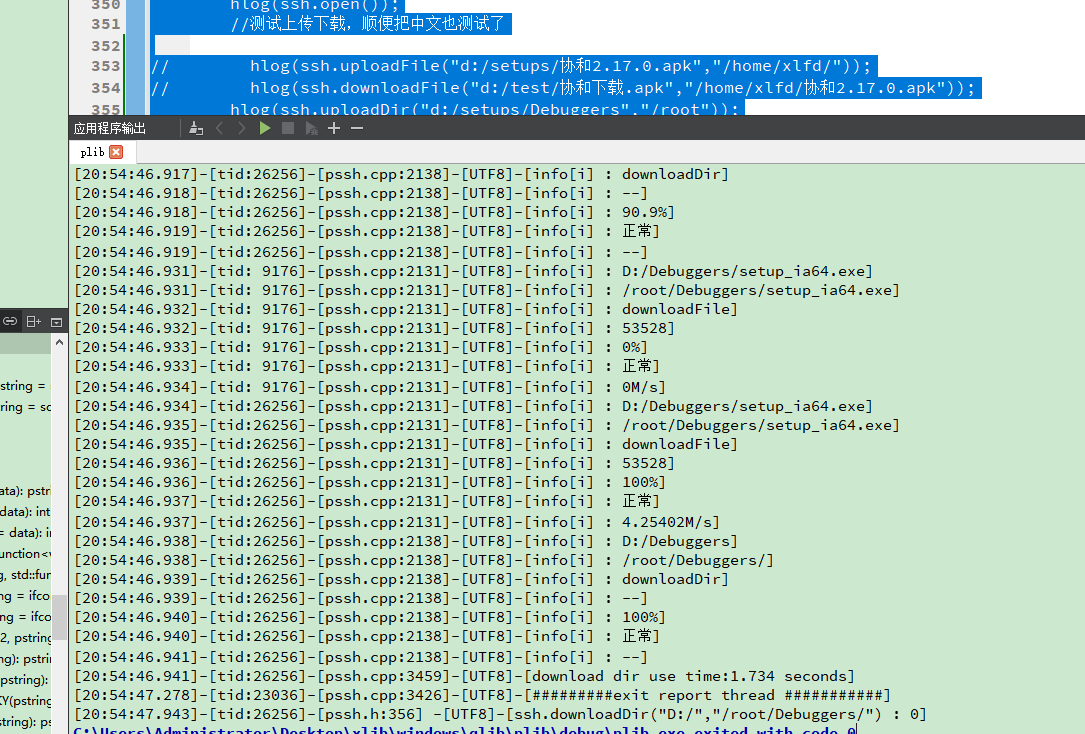 基于libssh2的ssh远程执行/sftp传输C++库pssh-CSDN博客