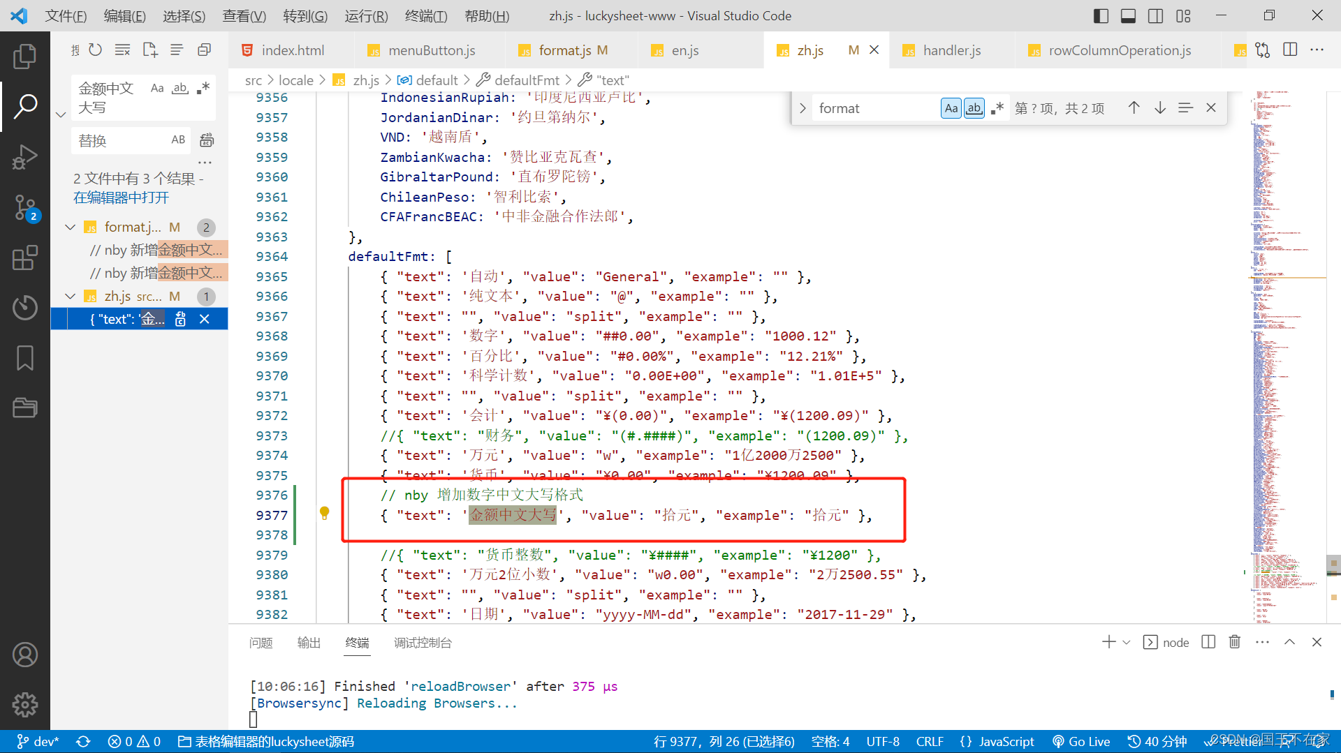 luckysheet添加文本后缀(kg)、金额大写等单元格格式_luckysheet 设置单元格格式-CSDN博客