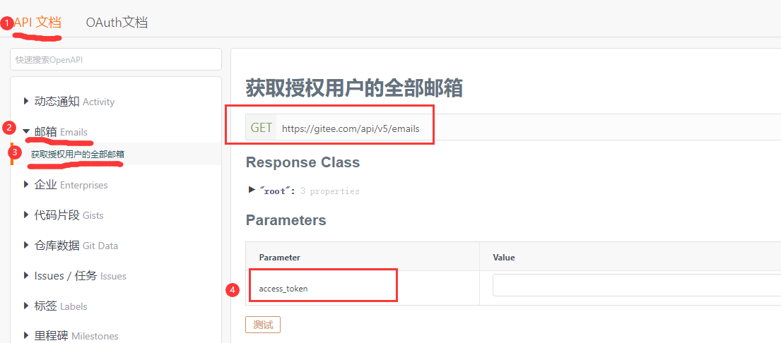 OAuth2.0之授权码讲解与代码实例（以Gitee为例）_oauth2.0生成授权码的是那个类-CSDN博客