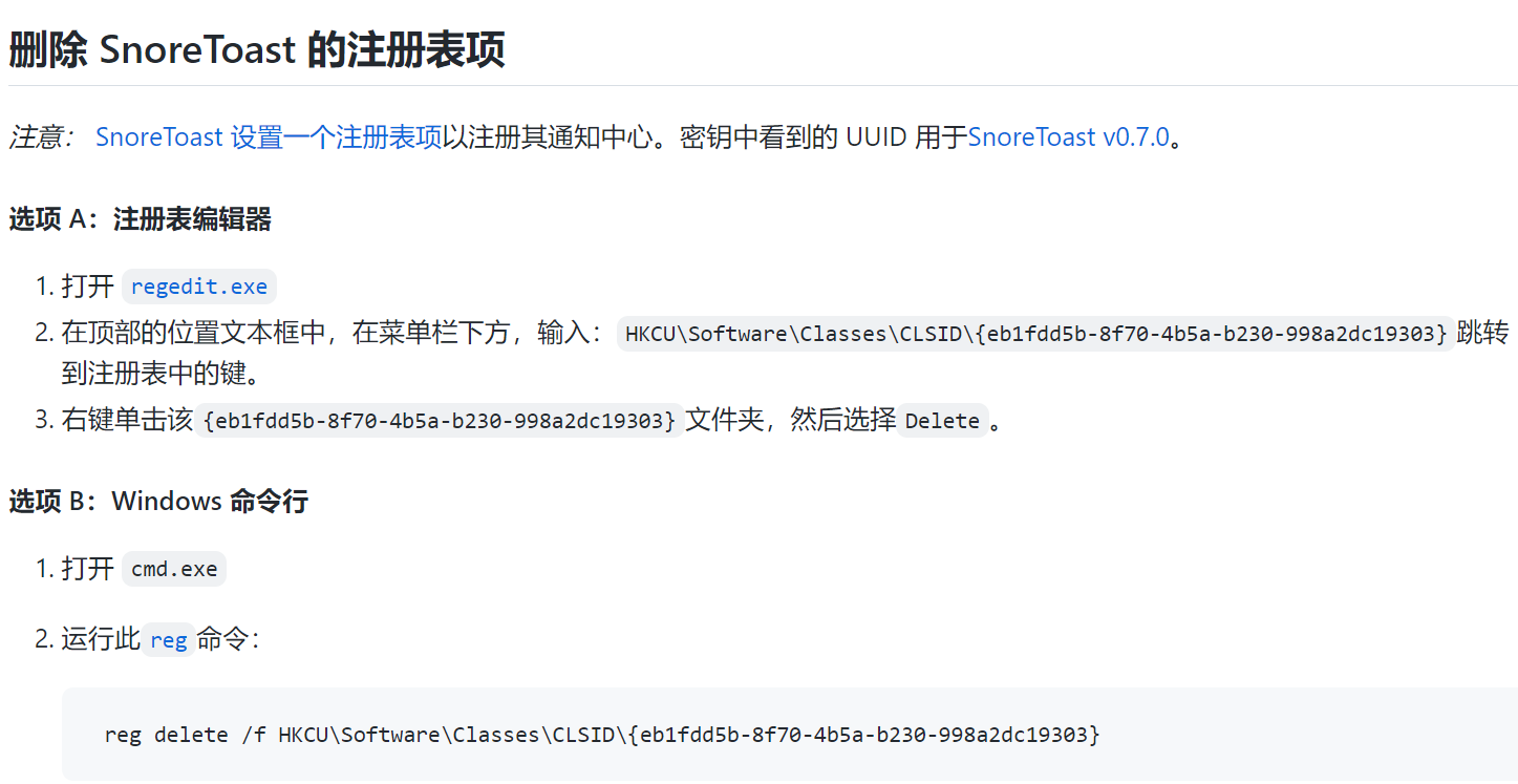 snoreToast 是什么？-CSDN博客
