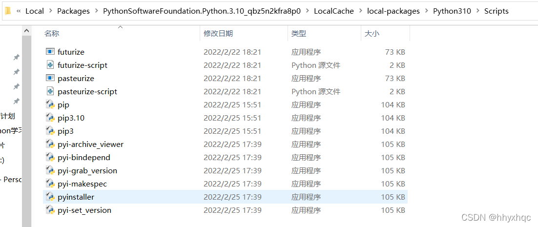 解决python中安装了pyinstaller,但无法运行的问题python文件能运行但是pyinstaller运行不了 Csdn博客