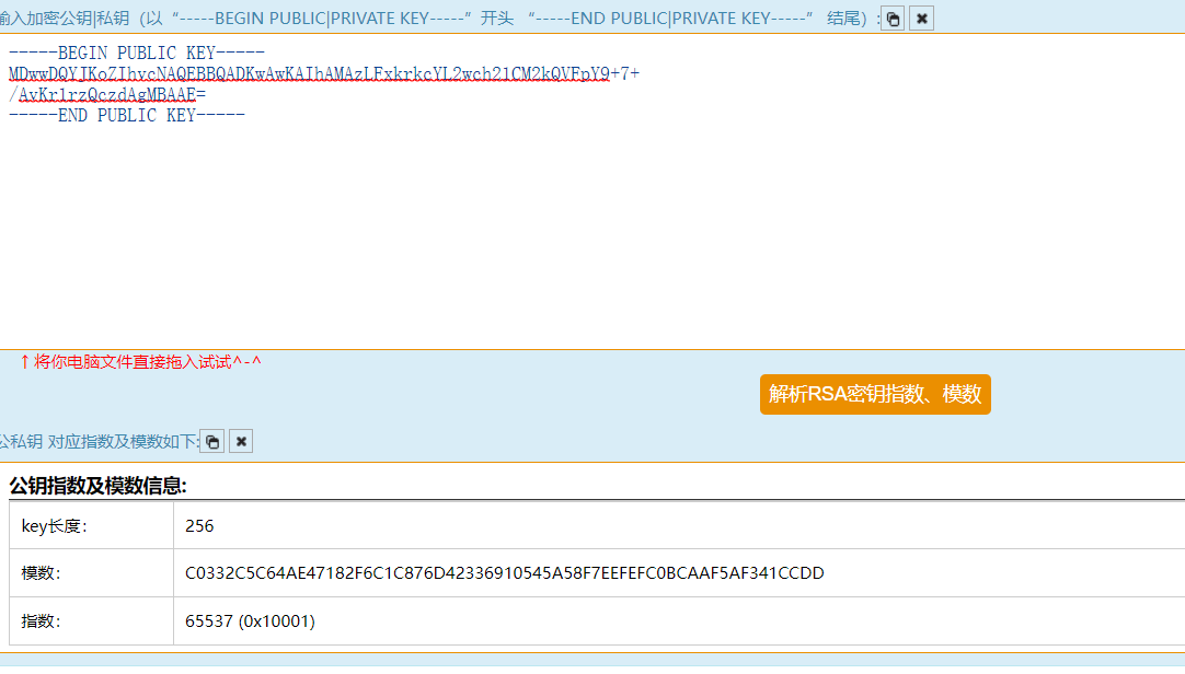 BUUCTF------rsa_buuctf rsa-CSDN博客