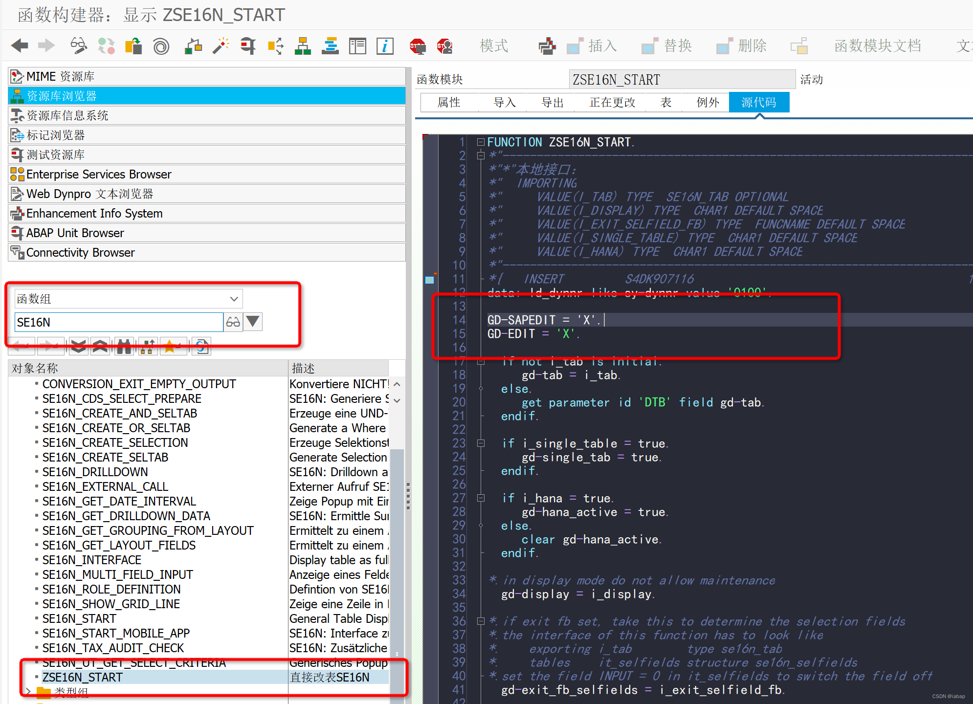 SAP调用系统函数和增强的方式，更方便的进行SE16N改表_zse16n-CSDN博客