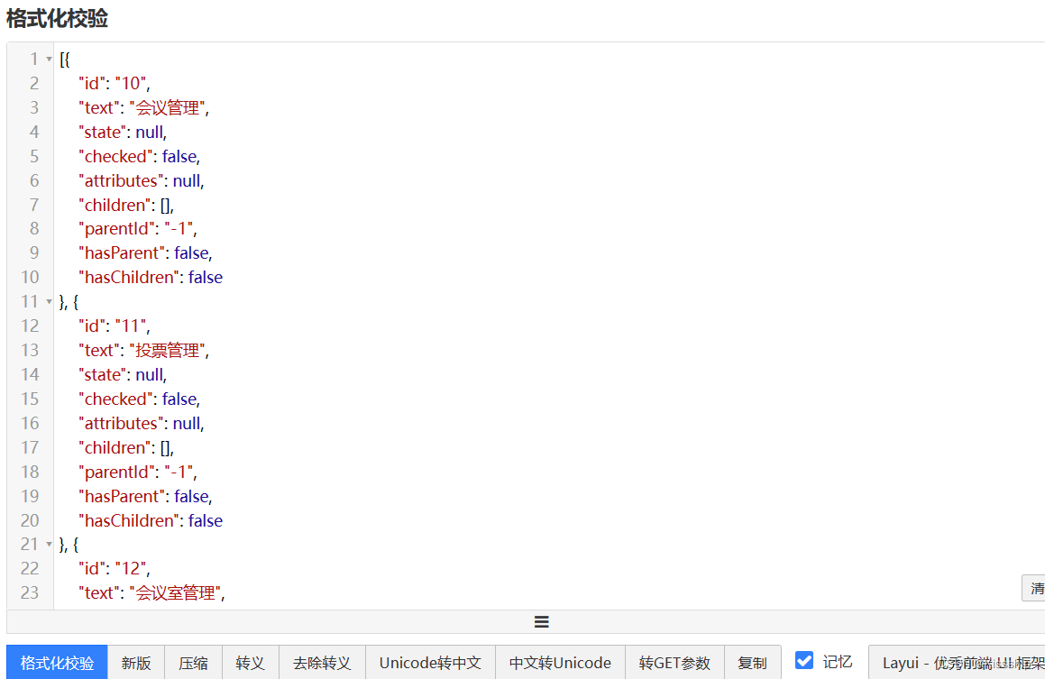 LayUI之动态树实现_jsp +js实现layui tree-CSDN博客