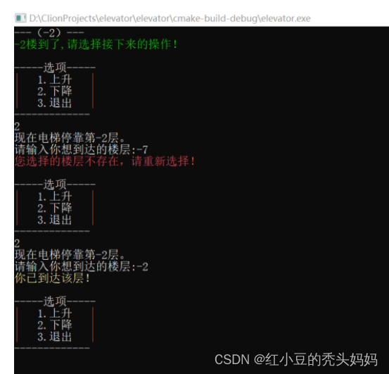 C++——实验1：面向对象程序设计实验报告_c++ 实验报告-CSDN博客