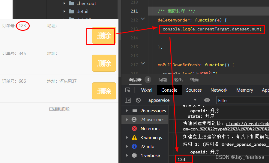 微信小程序 解决按钮点击后e.currentTarget.dataset为空的方法-CSDN博客