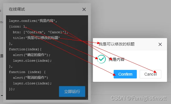 layer.confirm标题怎么改_confirm修改标题-CSDN博客