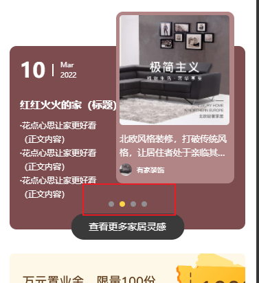 uni-app 自定义轮播图 swiper 指示点位置_swiper-item 设置指示点位置-CSDN博客