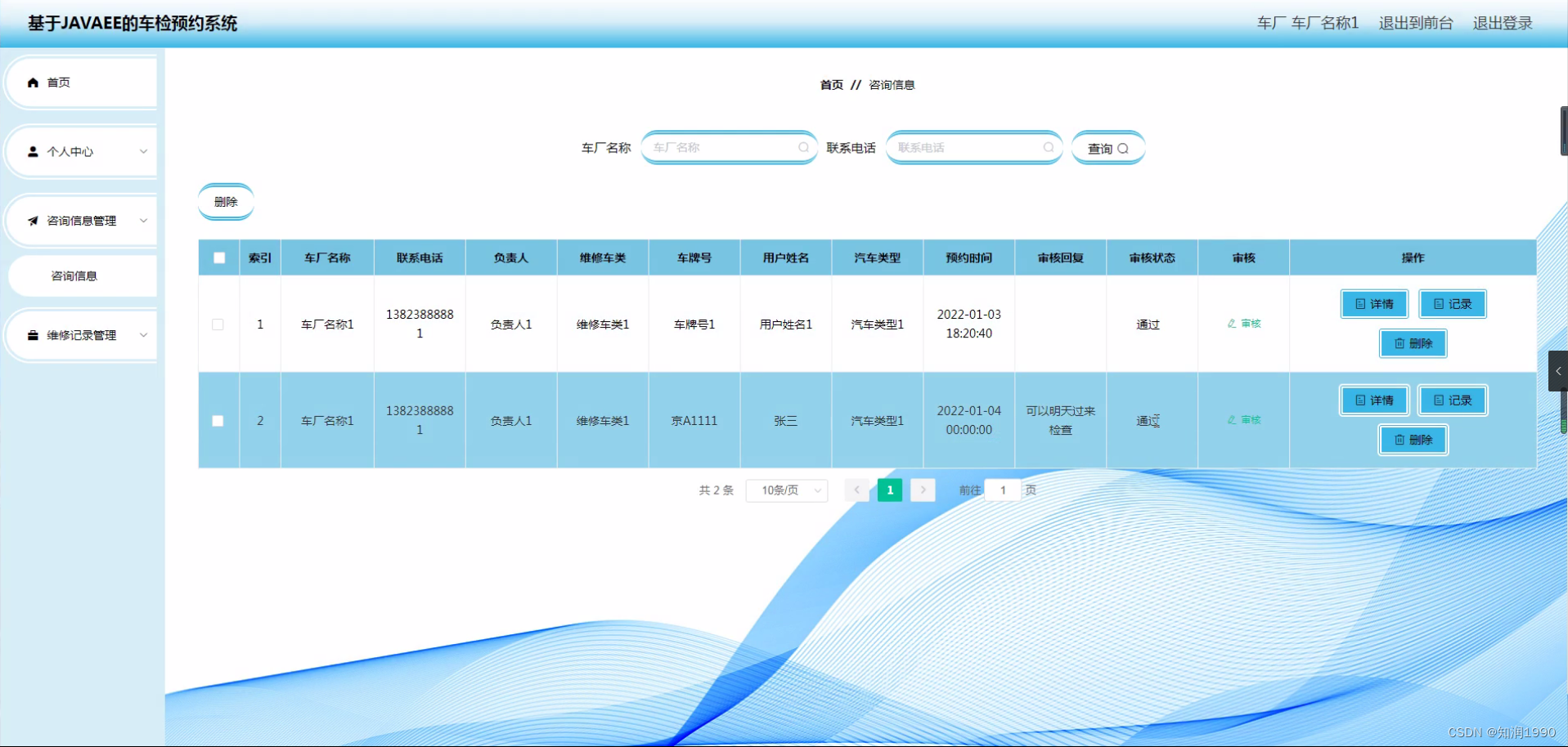 Ssm毕设项目基于javaee的车检预约系统846ks（javavuemybatismavenmysqlsprnig）javaee 