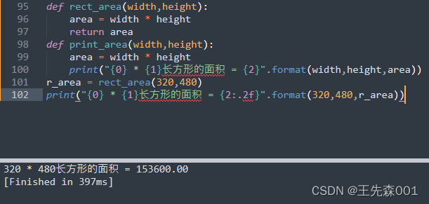 Python之函数讲解python定义一个函数计算长方形面积 Csdn博客