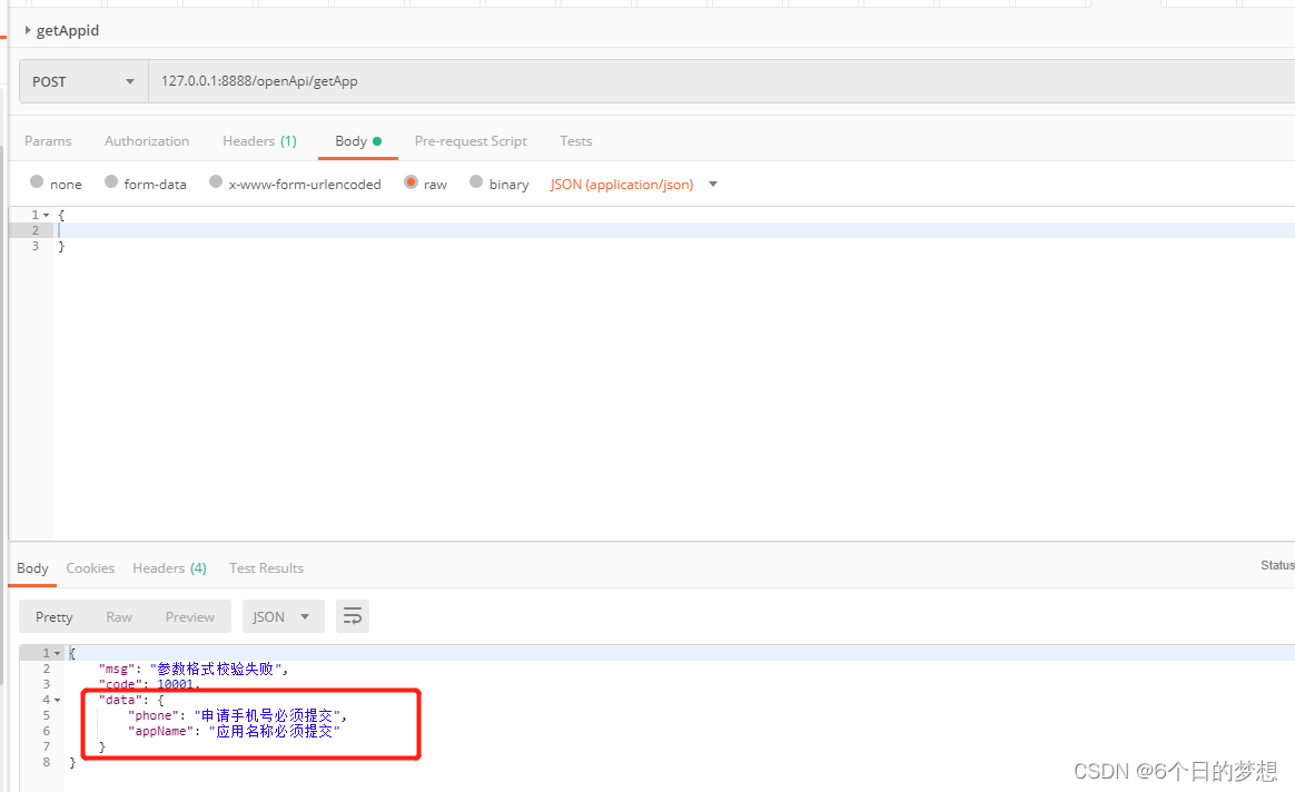API开发接口设计 采用微信accessToken授权方式_微信授权登录api-CSDN博客