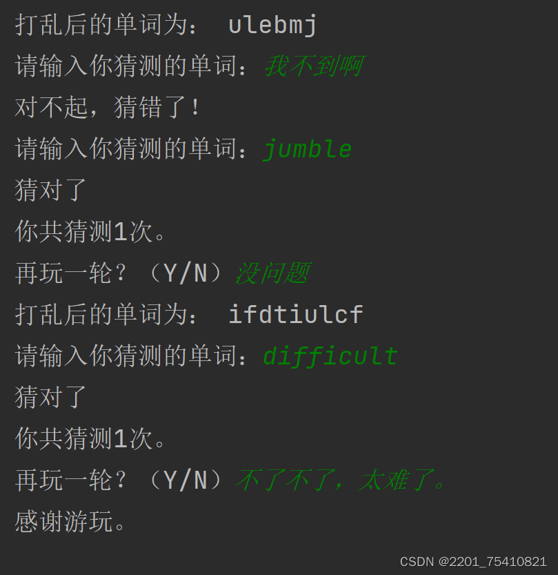 简单python实例五:猜单词游戏猜单词游戏python Csdn博客