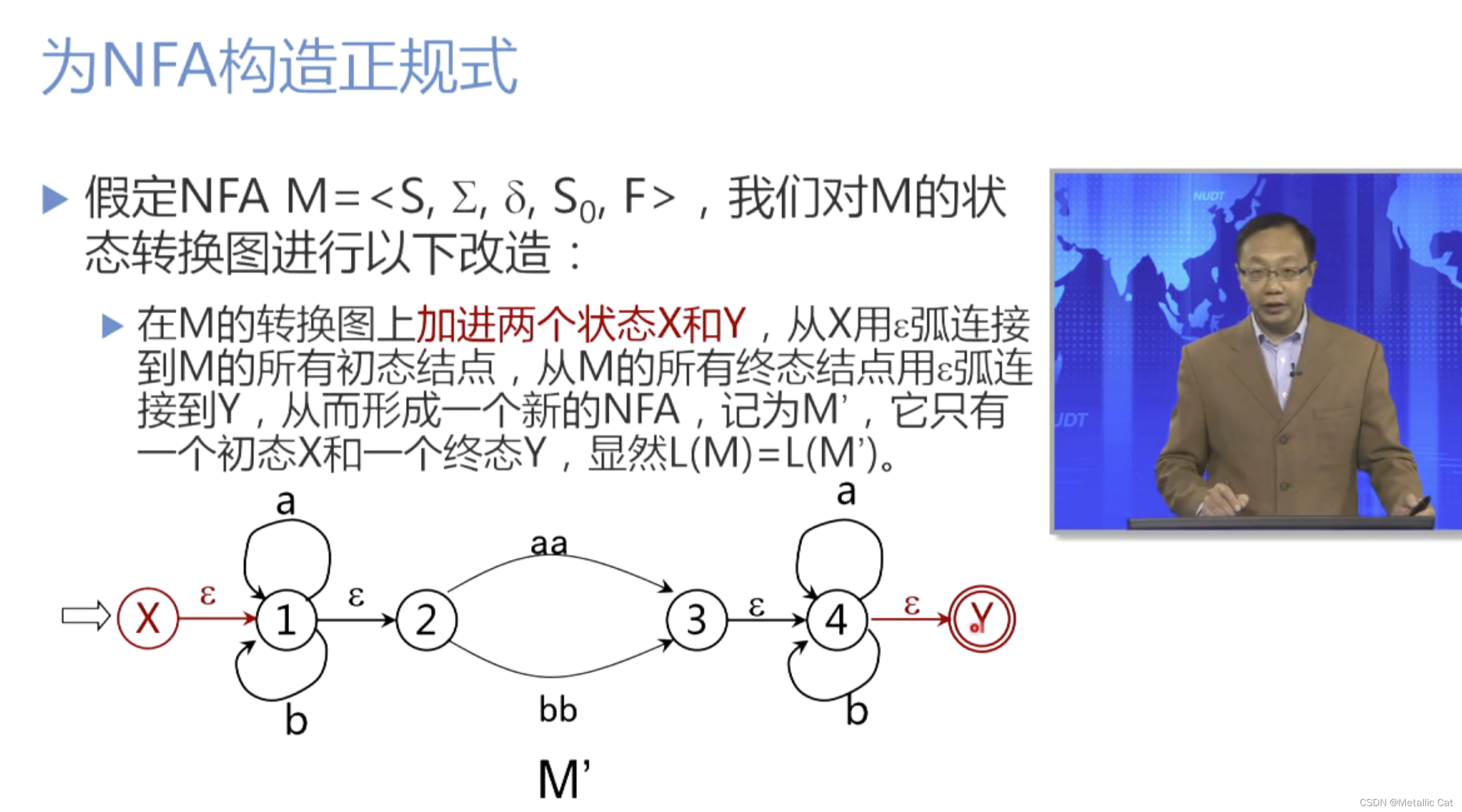 编译原理 --- 正规式与NFA之间的转换，以及词法分析程序自动生成 --- LEX_正规式转nfa-CSDN博客