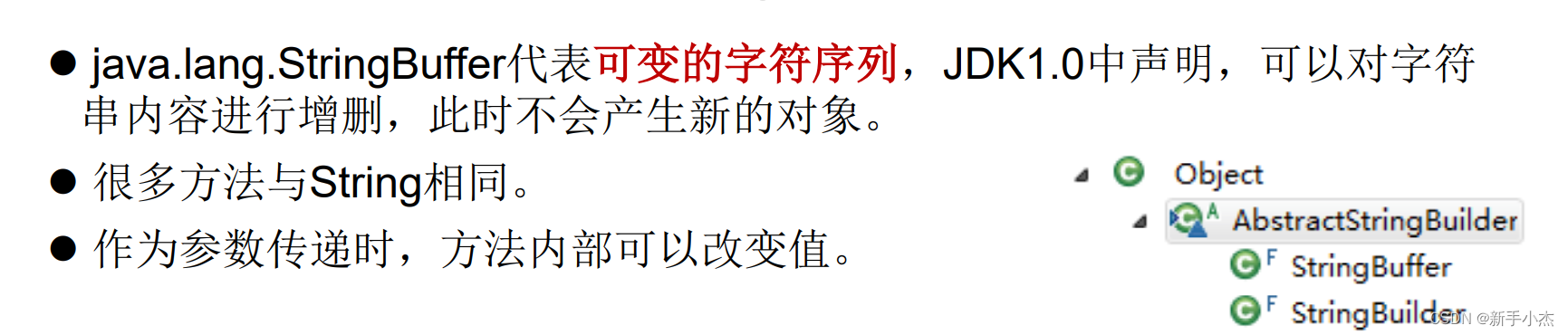 Java 第五章 常用类 Csdn博客