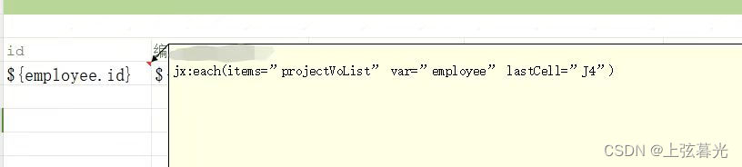 springboot项目excel按照模板导出：Jxls导出excel_jxls导出模板-CSDN博客