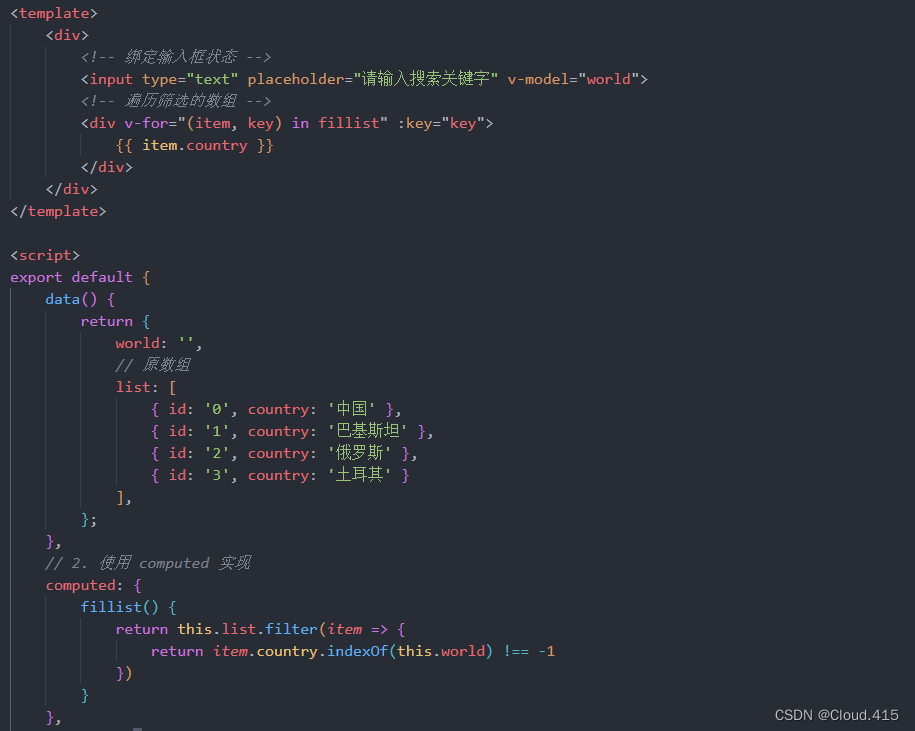 Vue的列表过滤vue List过滤 Csdn博客