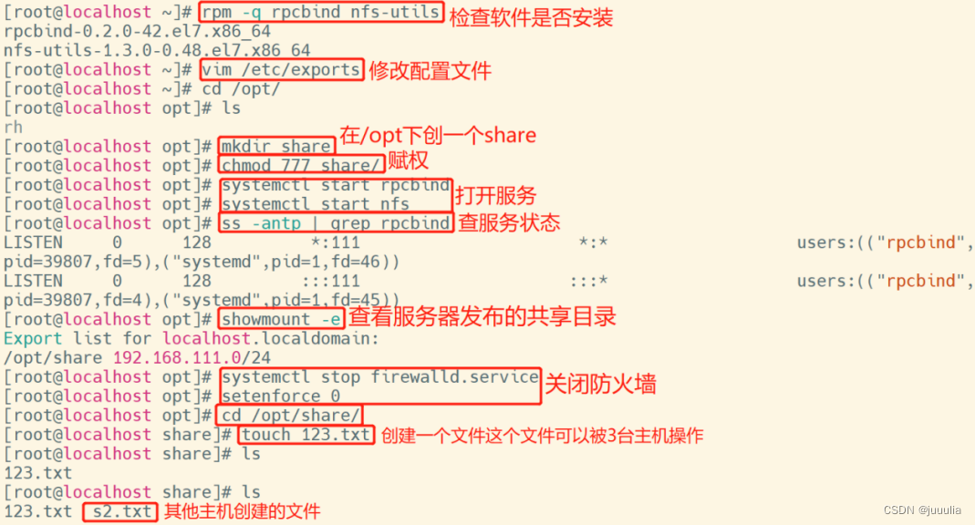 Linux：nfs网络文件服务linux 网络文件 Csdn博客