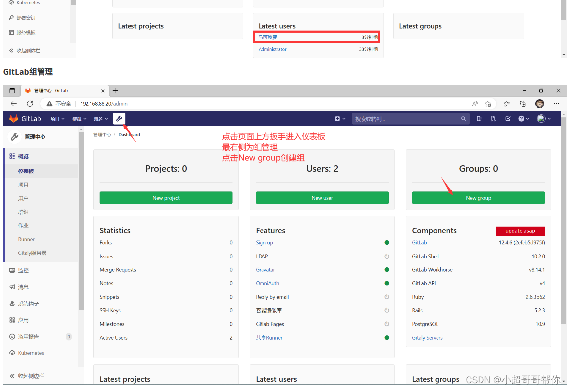 gitlab搭建_gitlab集群搭建-CSDN博客