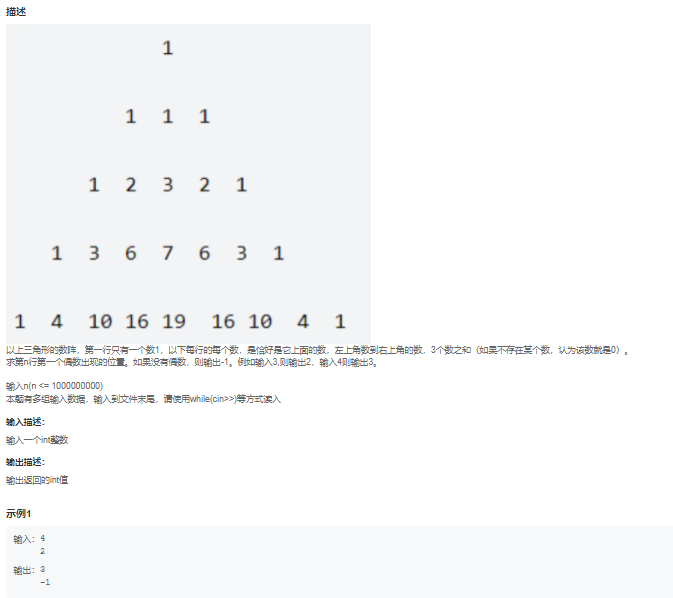 HJ53 杨辉三角的变形_python hj53-CSDN博客