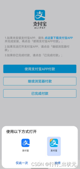 Vue+H5调起支付宝---form表单（手机网站支付）_webview如何通过form加载支付宝调起不经过浏览器-CSDN博客