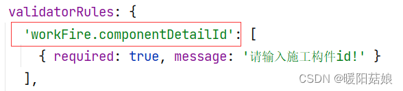 Vue在写表单validatorrules验证的时候出现，必填中输入数据仍然有提示填写信息，验证rules无效vue3使用rules必填项不消失 Csdn博客