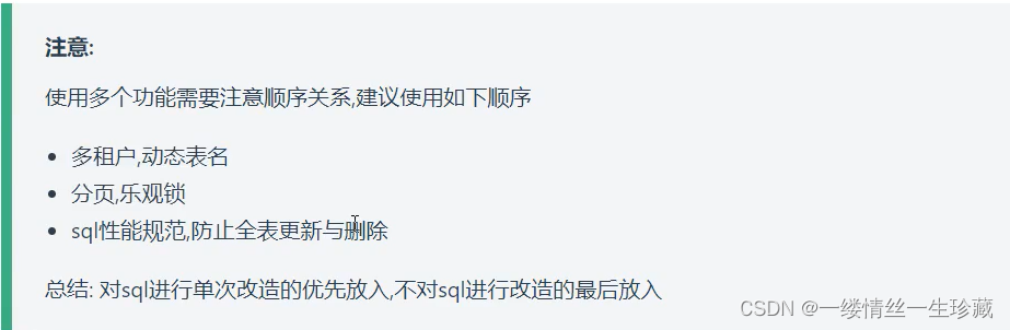 【MP】MybatisPlus教程_mybatisplus selectlist-CSDN博客