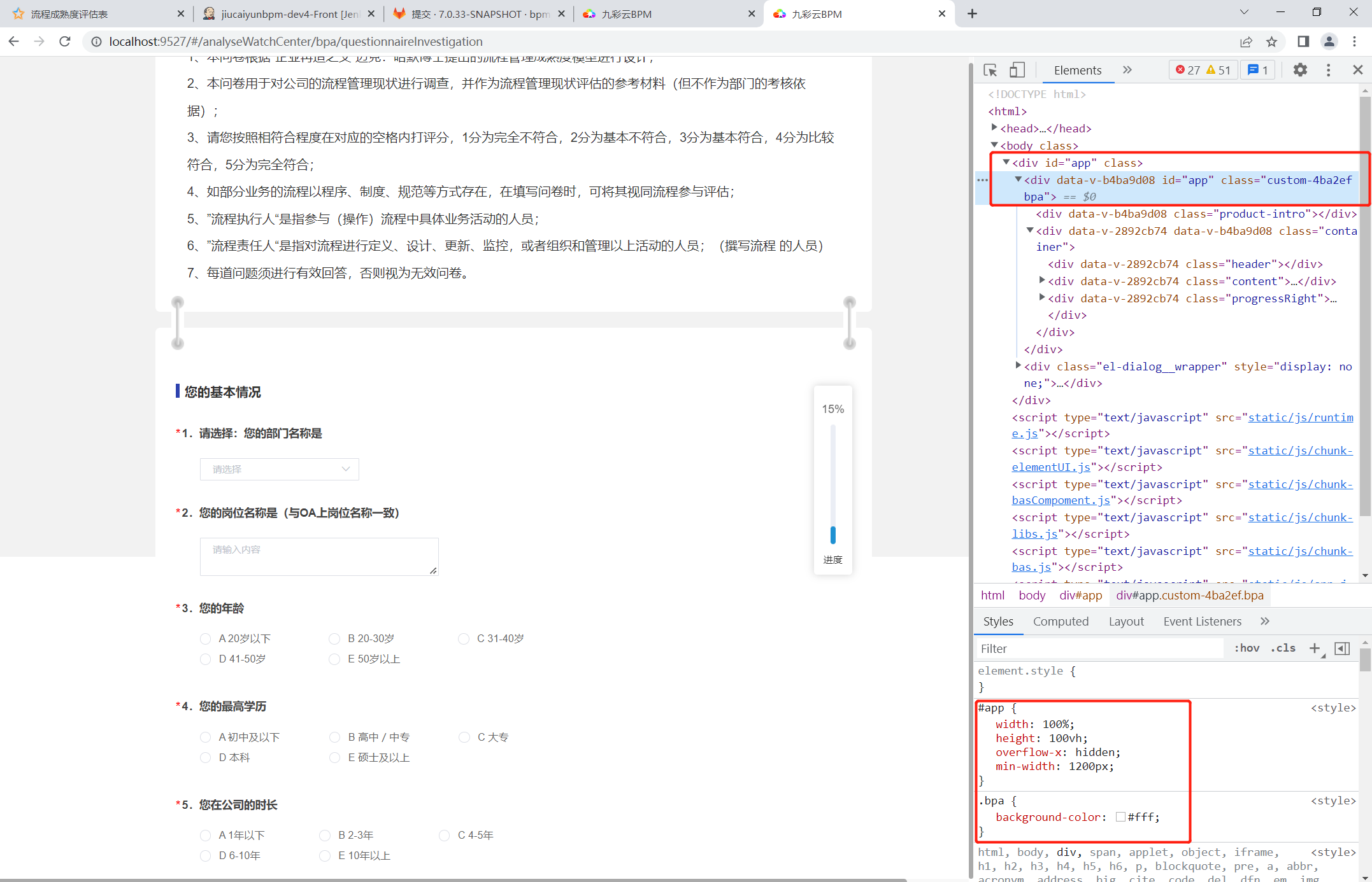 Vue 文件样式被全局的默认父级app样式影响，解决办法vue3项目 页面样式受到appvue的app影响 Csdn博客 