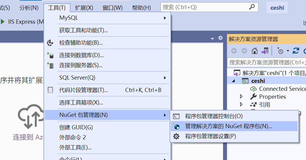visual studio中创建一个ADO.NET实体数据模型（mysql）_vs创建实体模型-CSDN博客