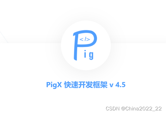 pigx商业版微服务框架的搭建笔记（三）_pigx框架-CSDN博客