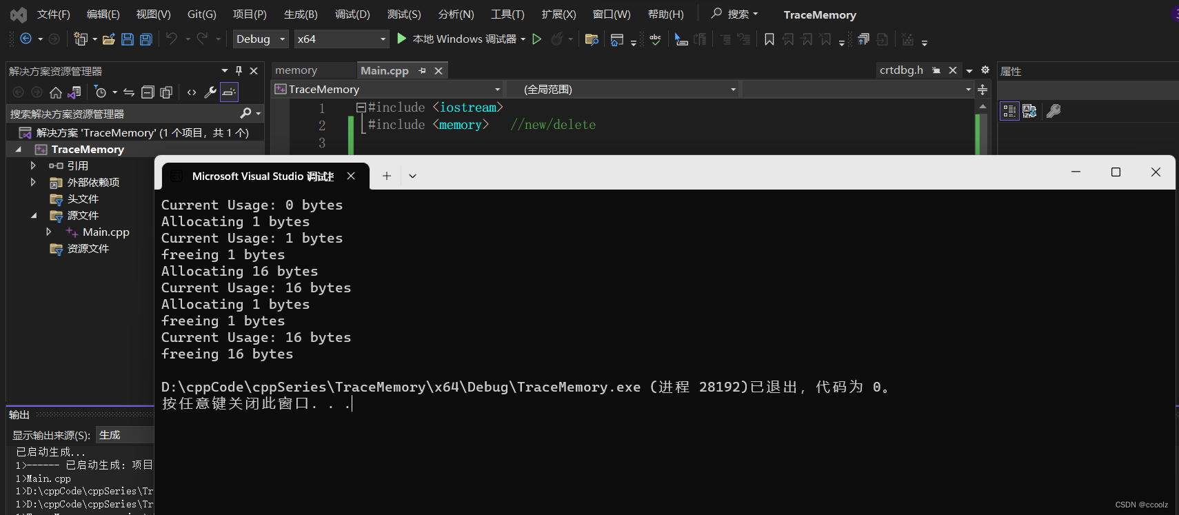 C++学习笔记（下）_uint x;for(x=0;x