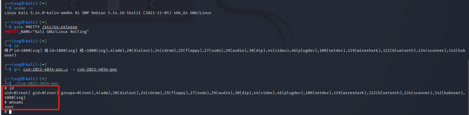 Linux Polkit本地权限提升漏洞（CVE-2021-4034）_linux polkit本地权限提升漏洞(cve-2021-4034)-CSDN博客