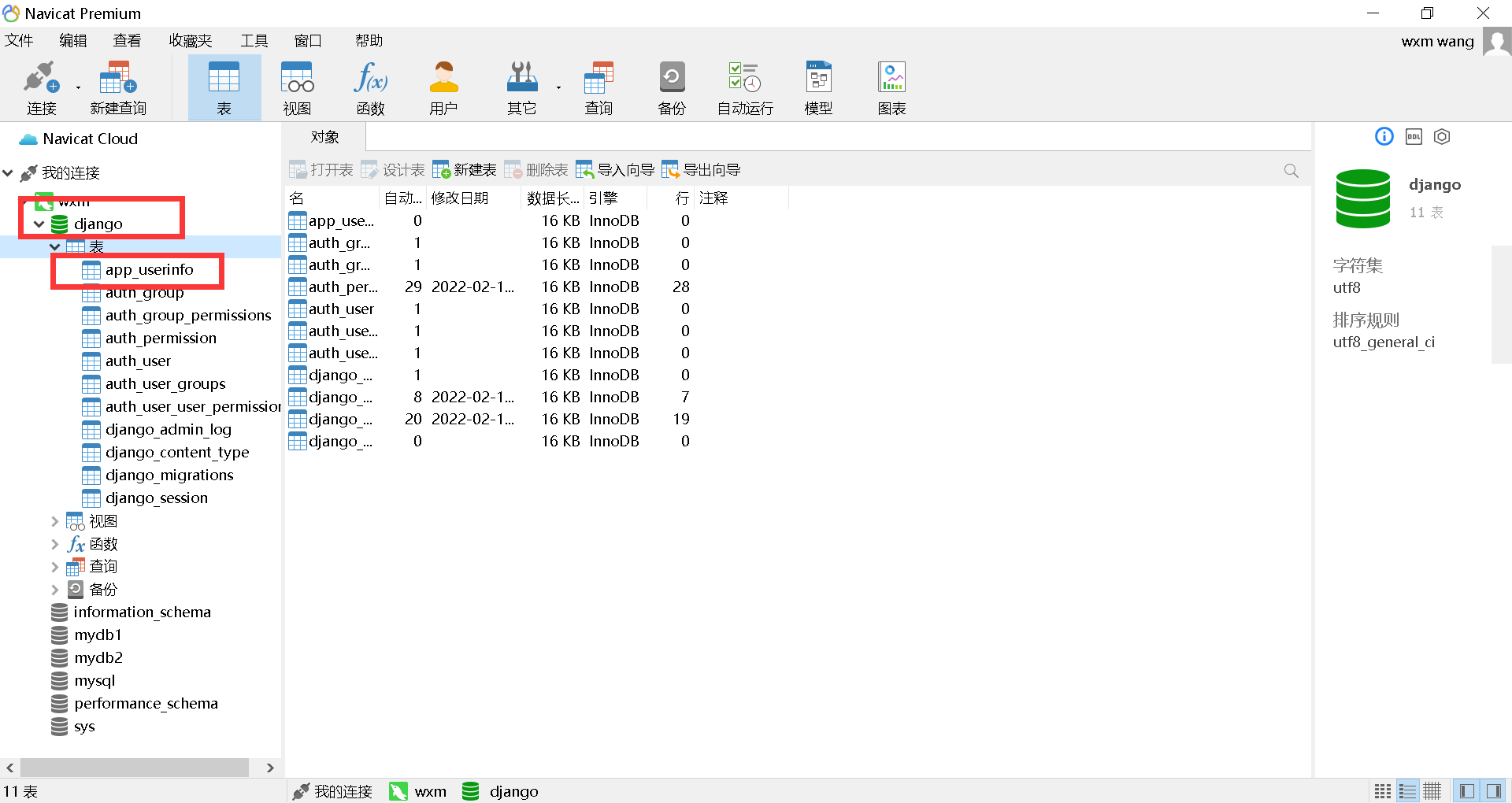 基于Pycharm的Django学习3 —— ORM_pycharm orm-CSDN博客