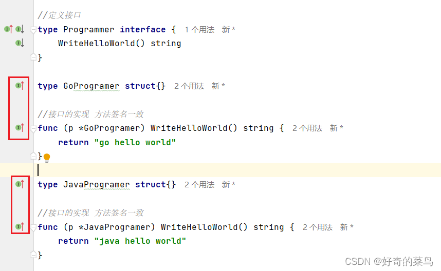go接口定义、实现、多态_go接口定义实现-CSDN博客