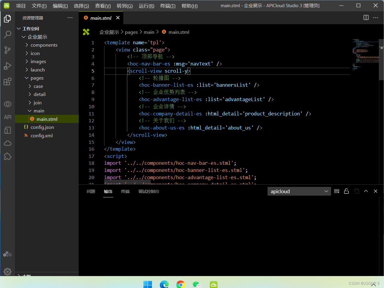 03 通过apiCloudStudio3打开我们的项目_apicloud studio 3如何启动项目-CSDN博客