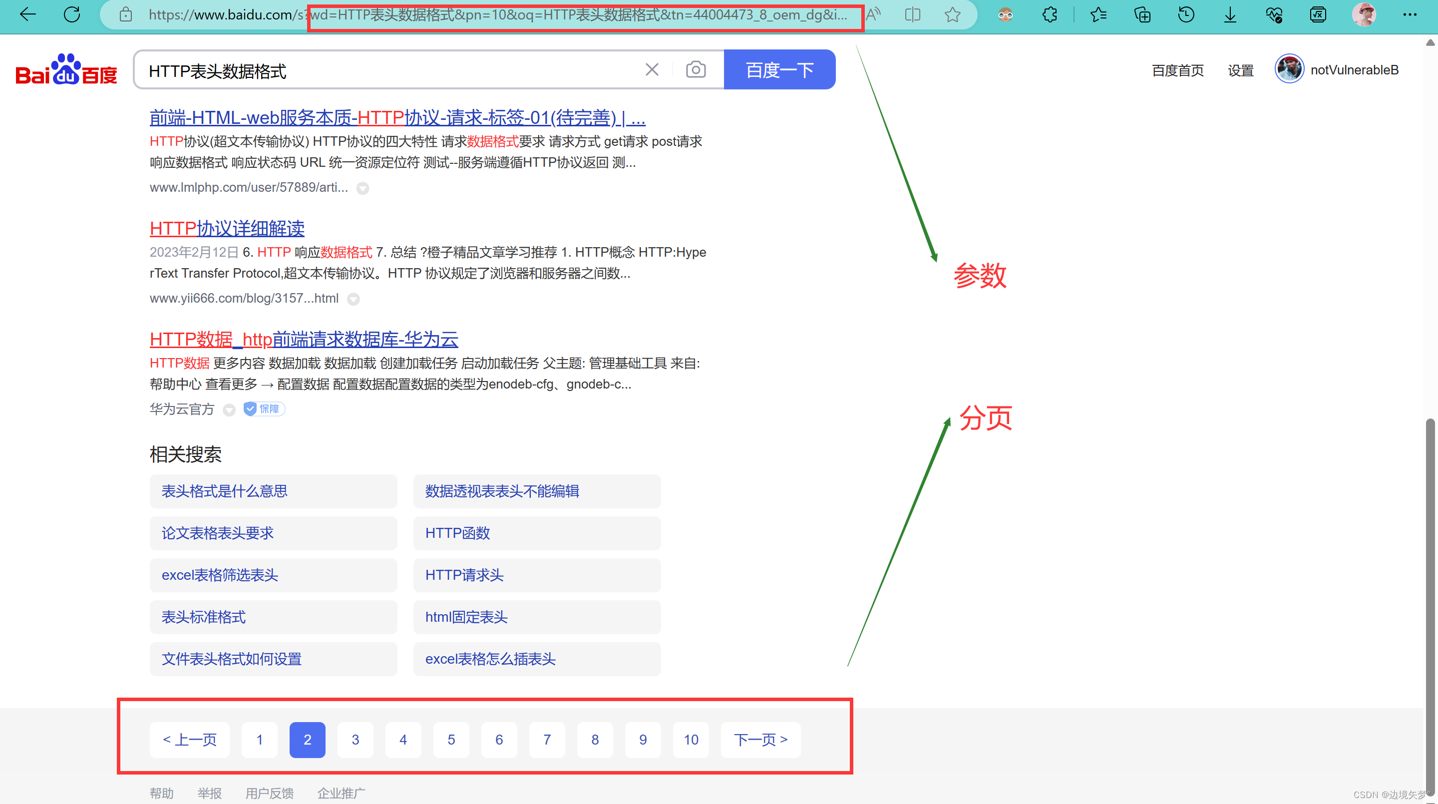 【JavaWeb】知识总结Ⅷ(HTTP协议, GET请求包, POST请求包, 响应包的分析)_请求包与响应包分析-CSDN博客