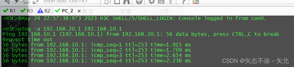 HCL GRE、IPSEC——VPN 配置_match remote identity fqdn-CSDN博客