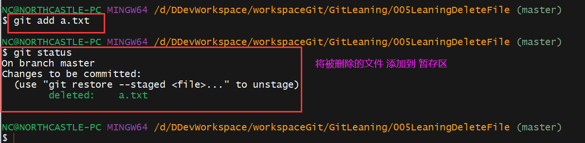 Git基础-删除文件 rm/git rm 命令详解-CSDN博客