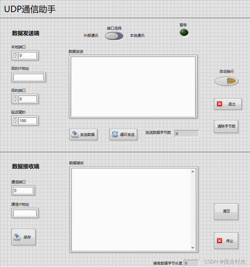 用LabView实现UDP通信_labview udp-CSDN博客