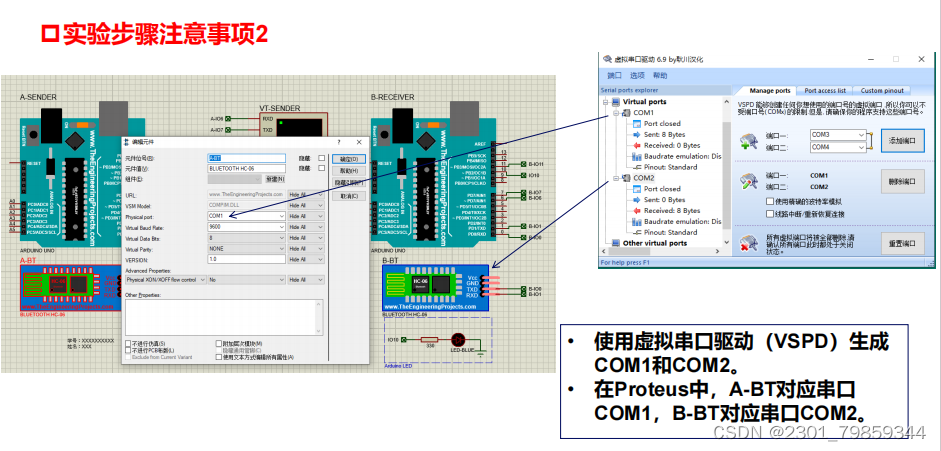 Arduino无线控制模拟器 实验4(二) Csdn博客